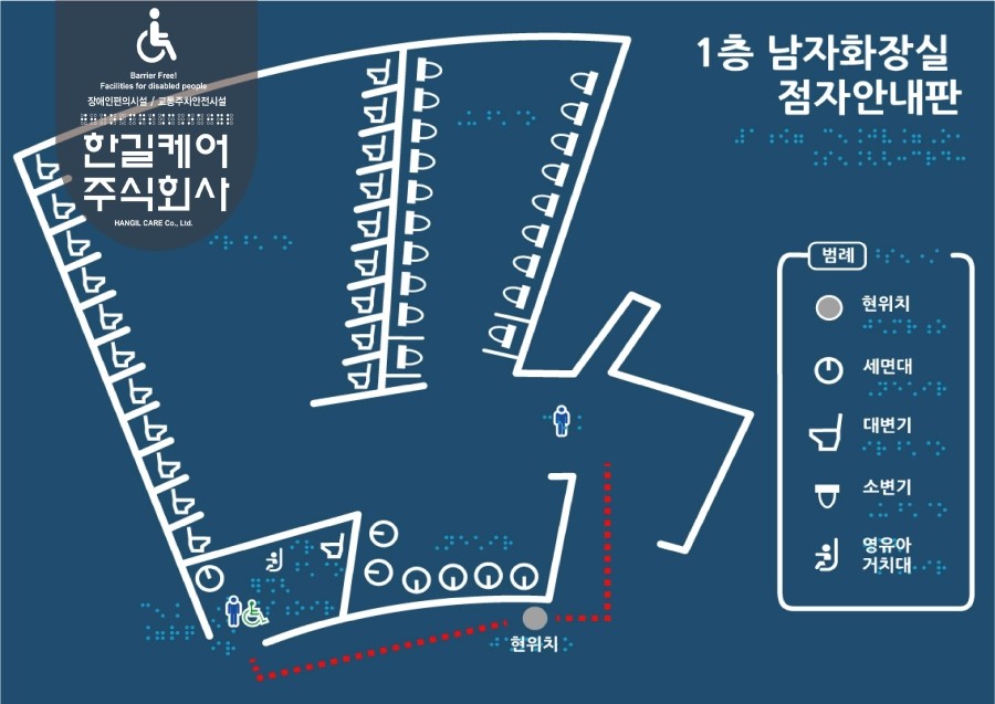 화장실촉지도 제작 평택복합휴게소 장애인 Bf인증을 위한 화장실점자종합안내도 돌출표지판 장애인편의시설 설치사례 네이버 블로그